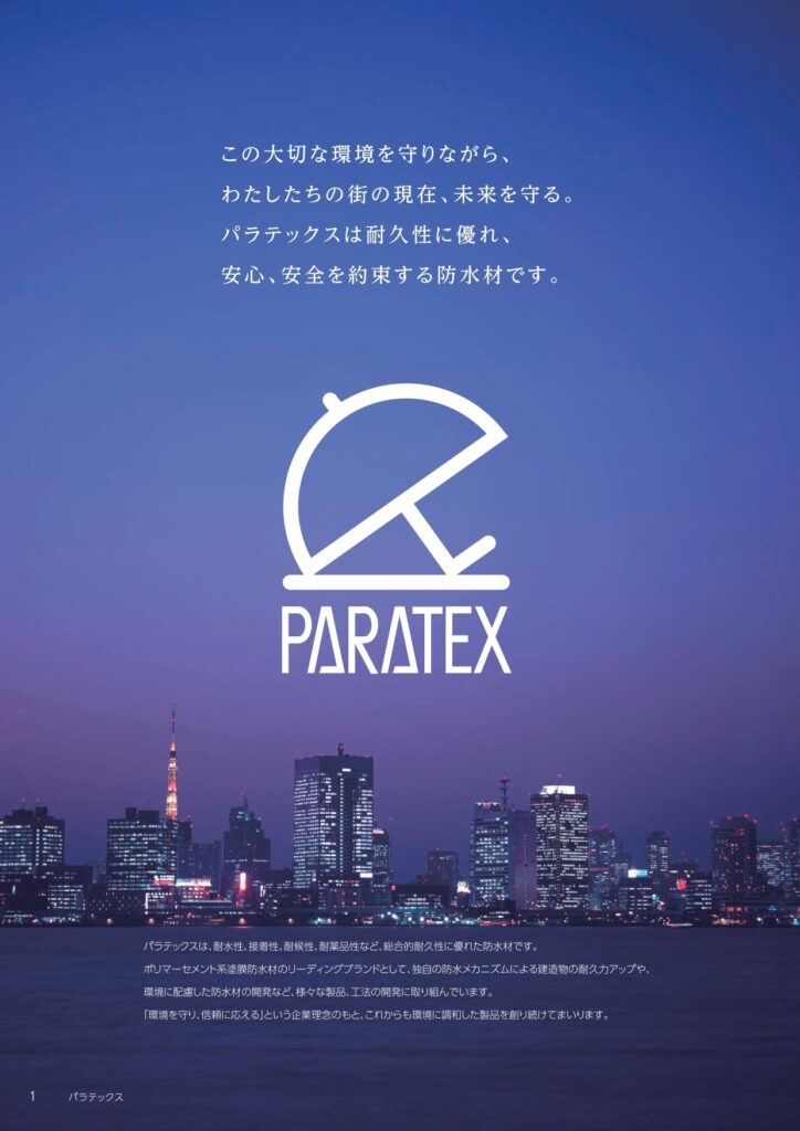 パラテックスTHとは? / What is PARATEX TH? | FIRST KAKOH VIETNAM パラテックスTHとは ...